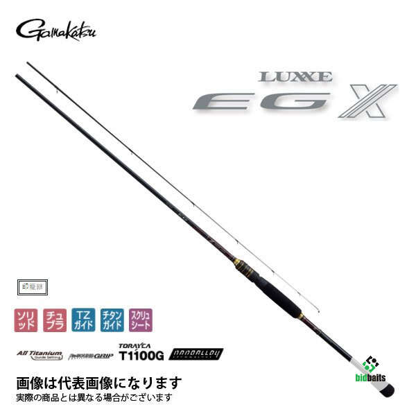 Купить Gamakatsu LUXXE EG X S86MH по цене 45000 руб.