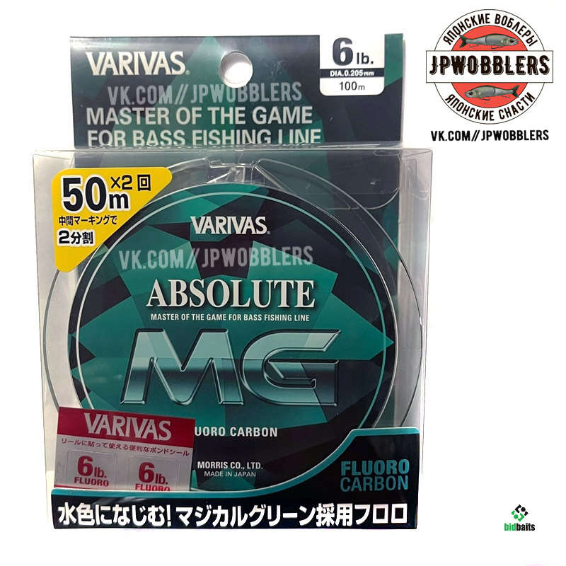 Купить ФЛЮОРОКАРБОН VARIVAS ABSOLUTE MG FLUOROCARBON 100m 6lb 0.205mm ...