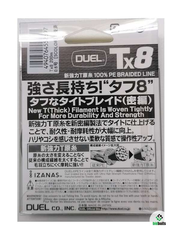 Купить NEW! шнур DUEL Tx8 200m #0.6 (14lb) по цене 2300 руб.