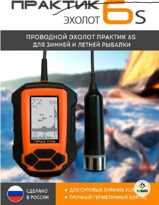 Купить Эхолот Практик ЭР- 6 S по цене 12000 руб.