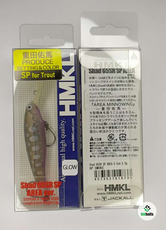 Купить HMKL Shad 65 SR SP Area Ver. #GP Smoke со скидкой по цене 1600 руб.