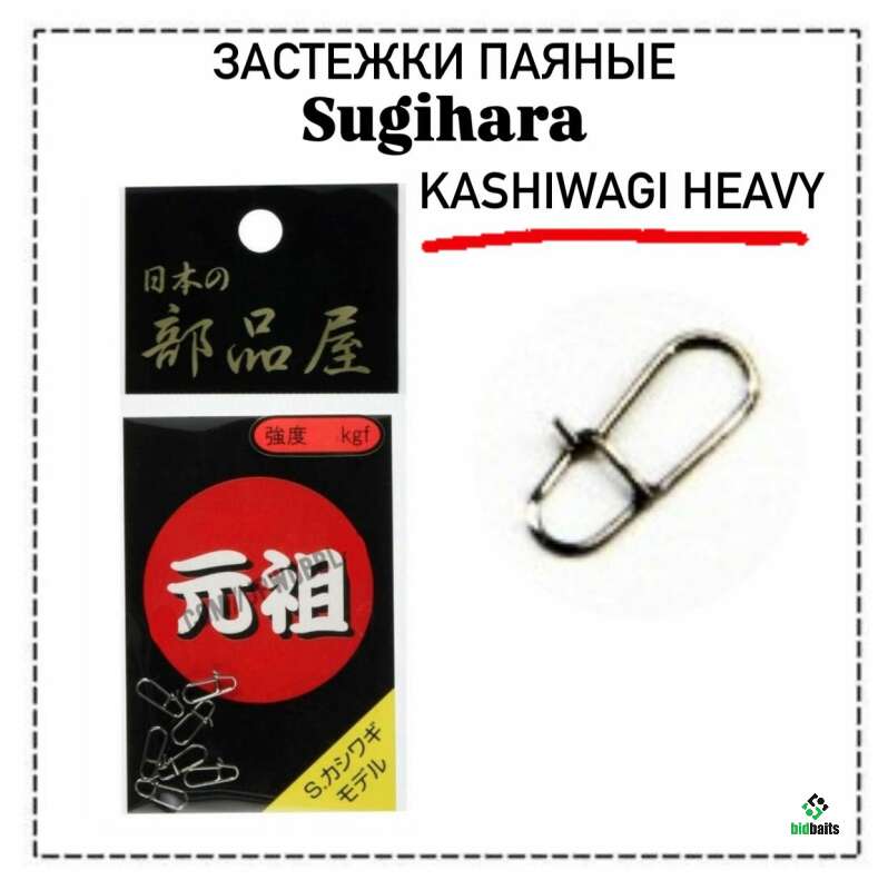 Купить Застежки паяные Sugihara Kashiwagi Heavy #00 11kg (7шт) по цене ...