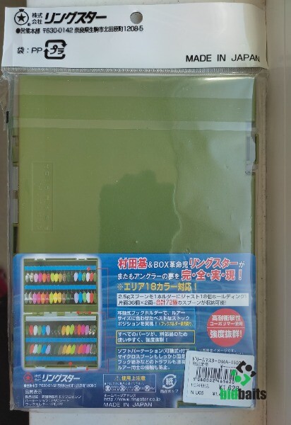 Купить Коробка Ring Star Dream Master Area DMA-1500SS со скидкой по ...